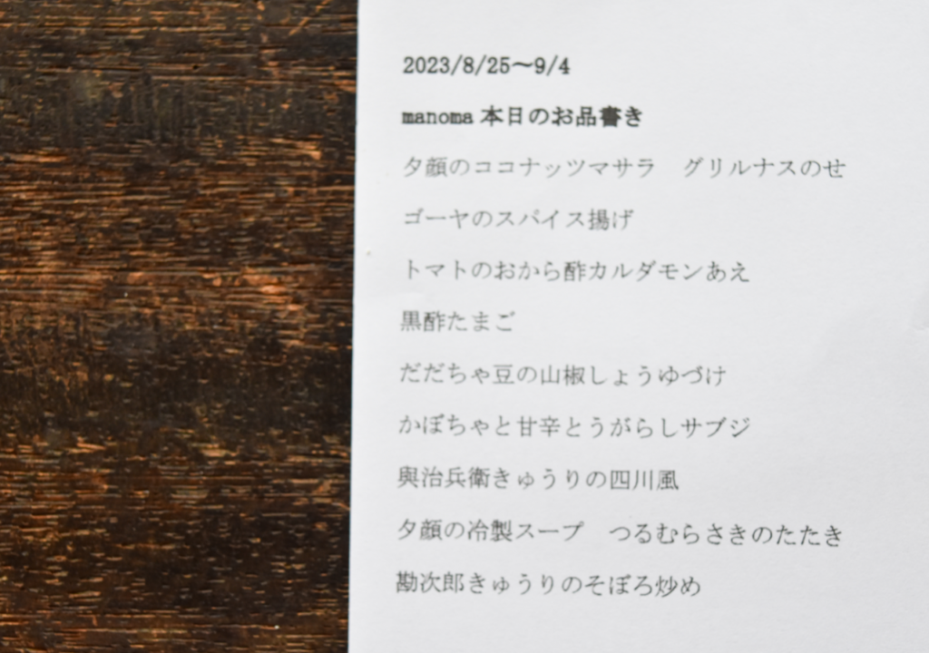 manoma（鶴岡市）|人と出会い、ものと出会い、季節と出会う。大切なものと巡り合う「つきまち」鶴岡の「風と土を繋ぐ場所」｜LAFRAN