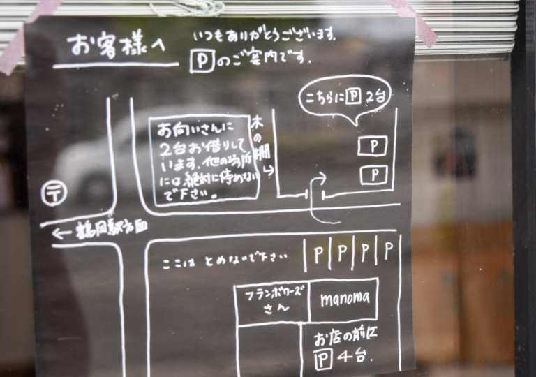 manoma（鶴岡市）|人と出会い、ものと出会い、季節と出会う。大切なものと巡り合う「つきまち」鶴岡の「風と土を繋ぐ場所」｜LAFRAN