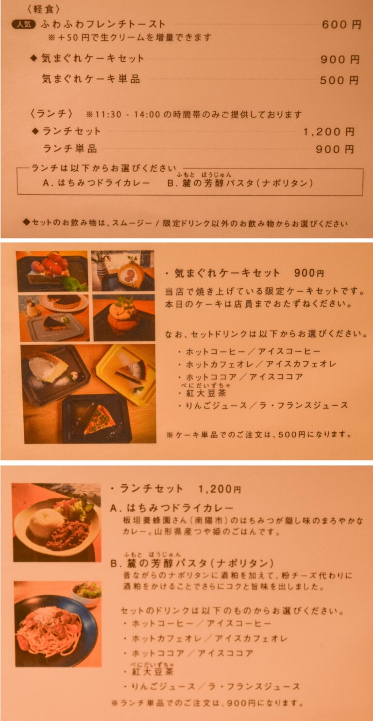 icho cafe（山形県南陽市）｜かわいすぎる平日限定「うさぎスイーツ」！大銀杏のたもとに佇むカフェでほっと一息、穏やかで特別な時間を過ごす ...